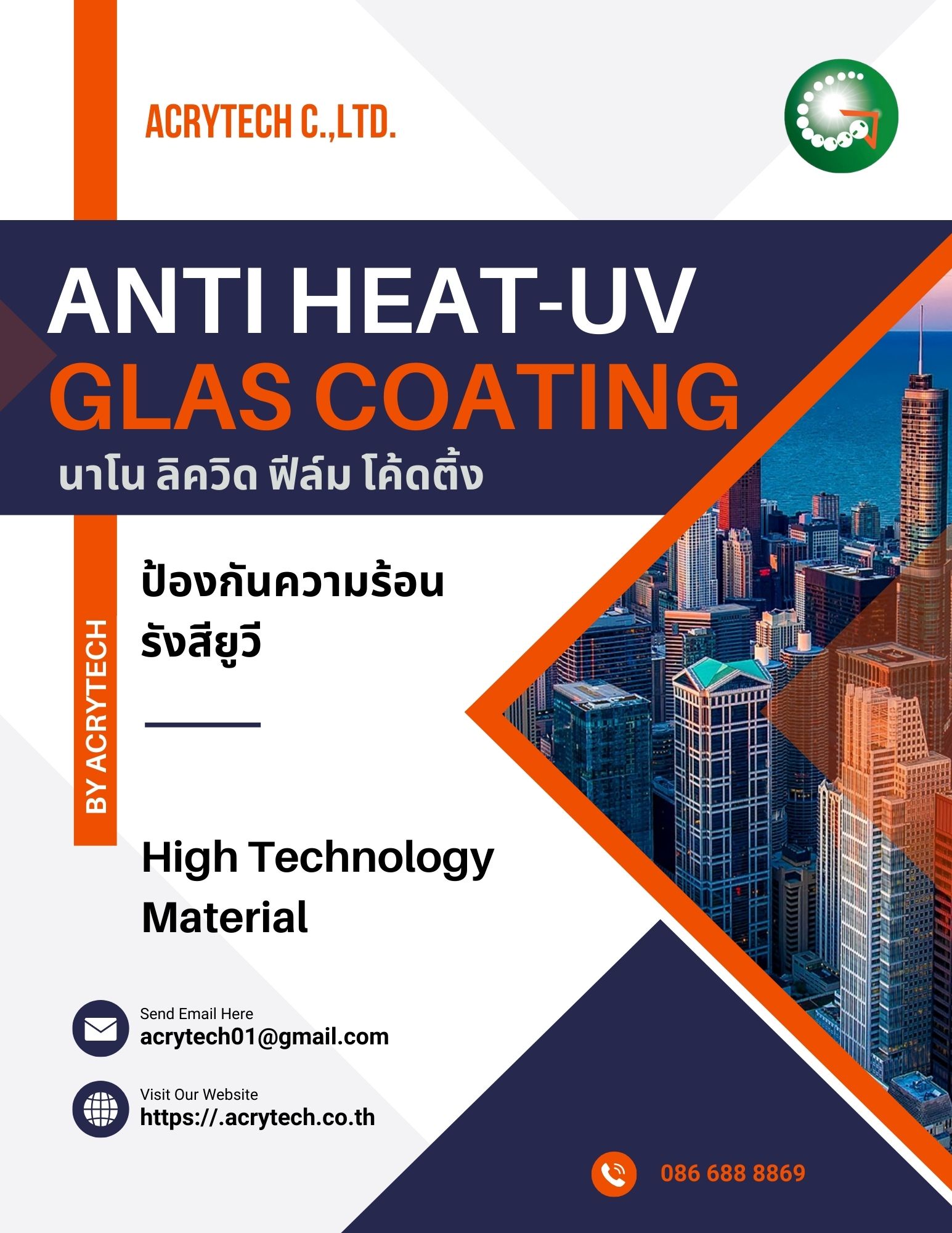 Anti Heat-UV Glass Coating – Carbital