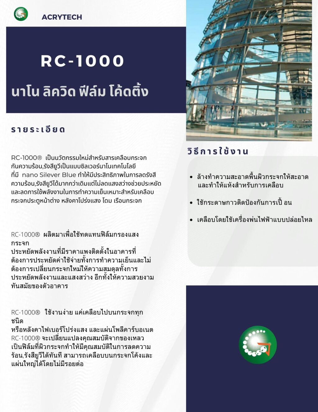 Anti Heat-UV Glass Coating – Carbital